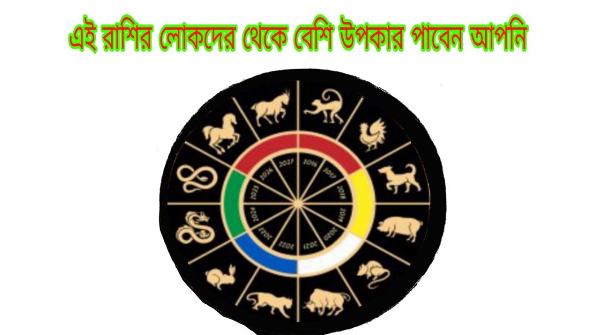 জেনে নিন জ্যোতিষশাস্ত্র মতে, কাদের উপর বেশি ভরসা করতে পারবেন আপনি » 365 ...